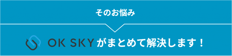 トップページ - CXチャット｜OKSKY